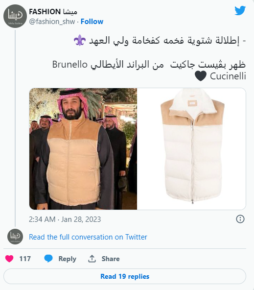 ولی عہد شہزادہ محمد بن سلمان کا سٹائل ایک بار پھر وائرل Urdu News
